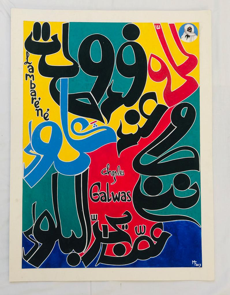 The Exile of Sheikh Ahmadou Bamba (2013) – West African Calligraphy ...