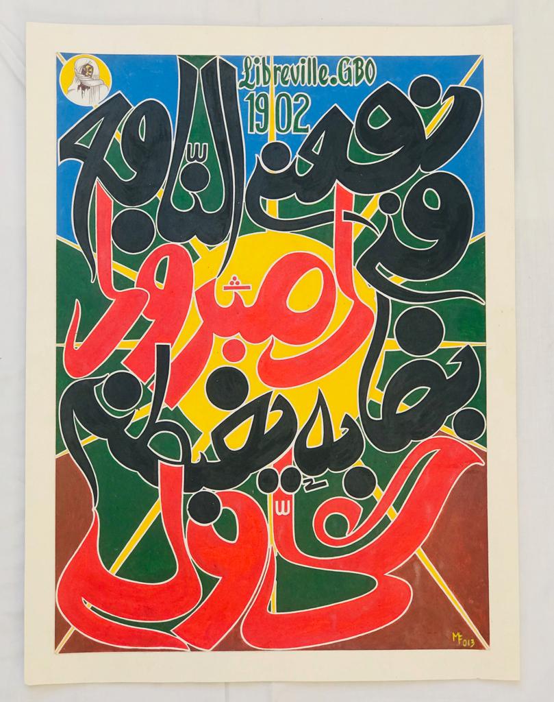 The Exile of Sheikh Ahmadou Bamba (2013) – West African Calligraphy ...