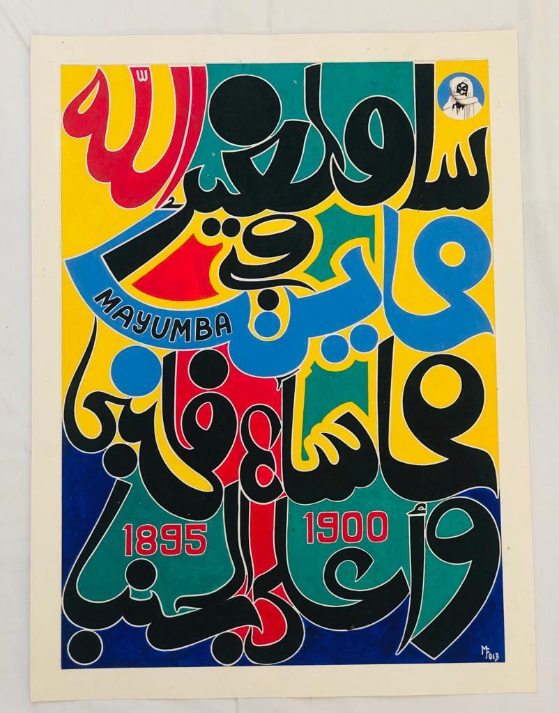 The Exile of Sheikh Ahmadou Bamba (2013) – West African Calligraphy ...