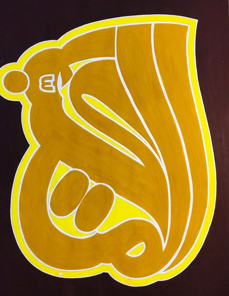 Names of Allah Collection – West African Calligraphy Institute