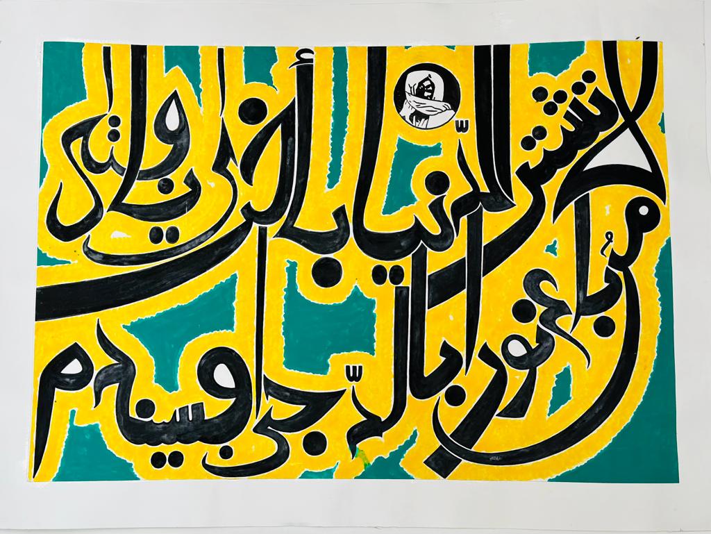 Kun Kaatiman Collection – West African Calligraphy Institute